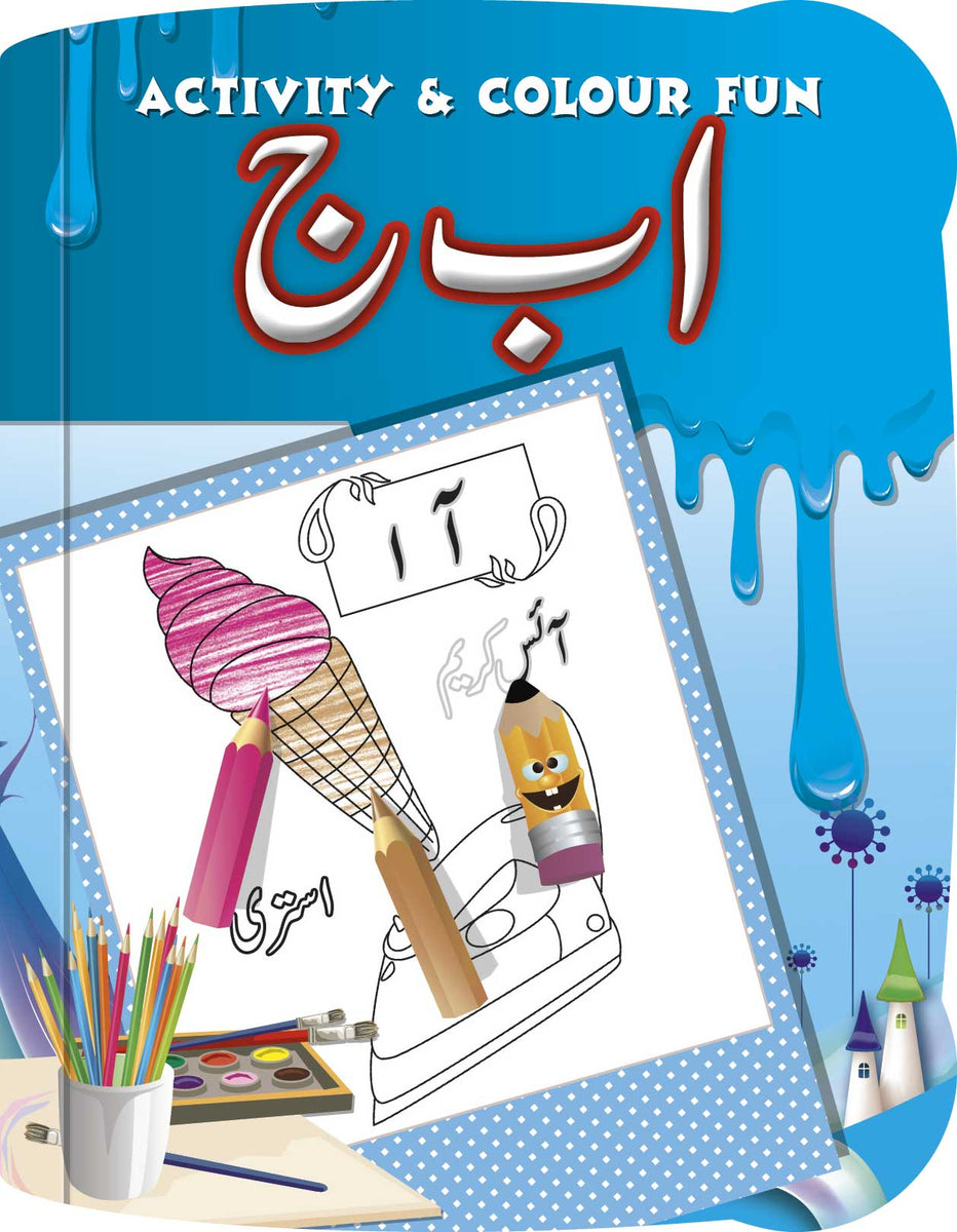 “Alif, Bay, Jeem” Activitie & Colour Fun Colouring Book (Pocket ...