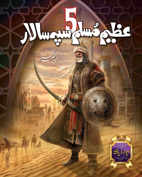 5 Azeem Muslim Sipah Salar – Stationeria