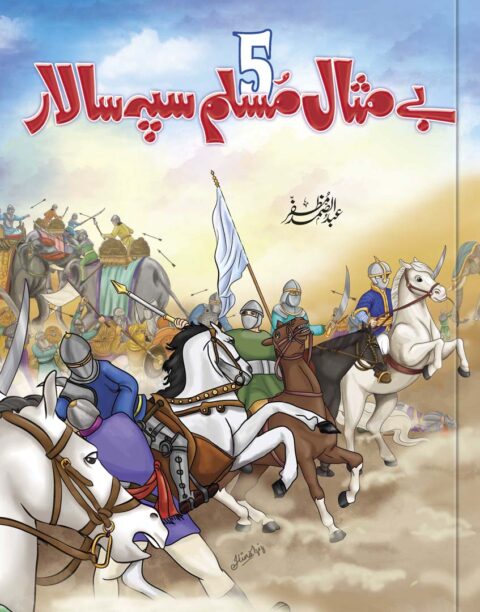 5 Baymisal Muslim Sipah Salar – Stationeria