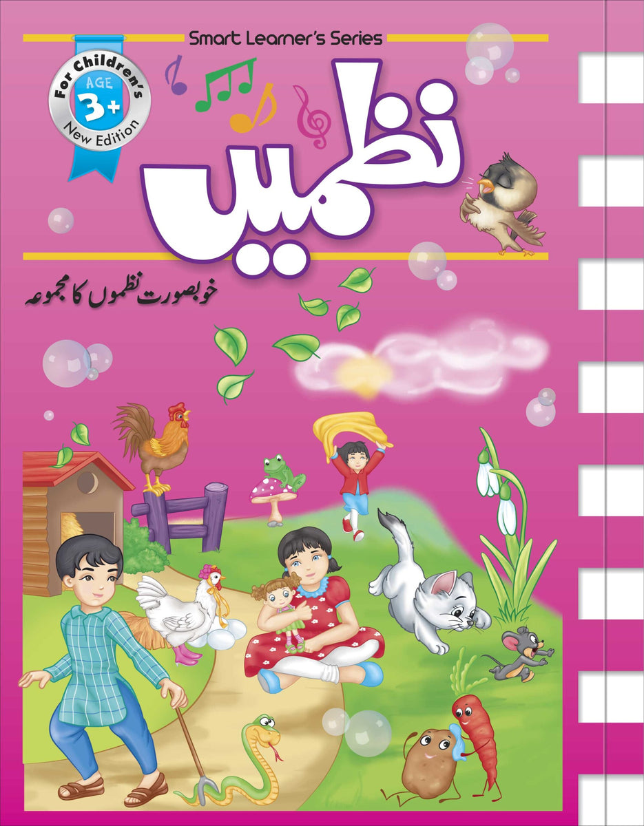 Nazmain (Part 1) – Stationeria
